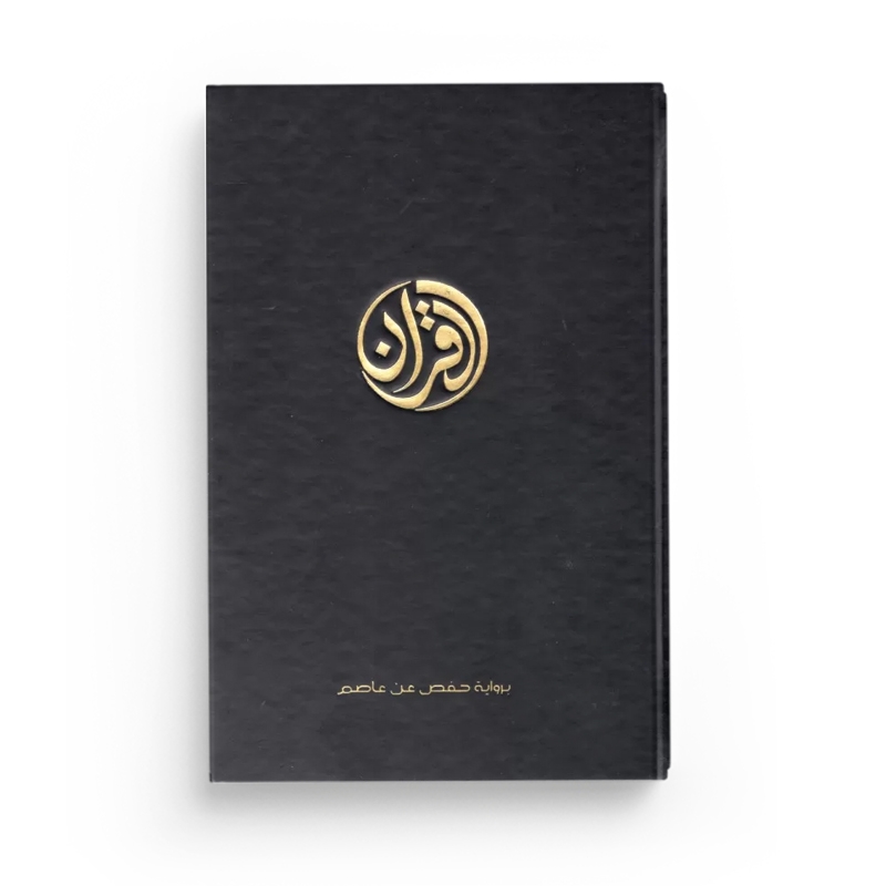 Coran Tawbah (Exclusivement en ARABE), Édition Tawbah, FORMAT MOYEN ...
